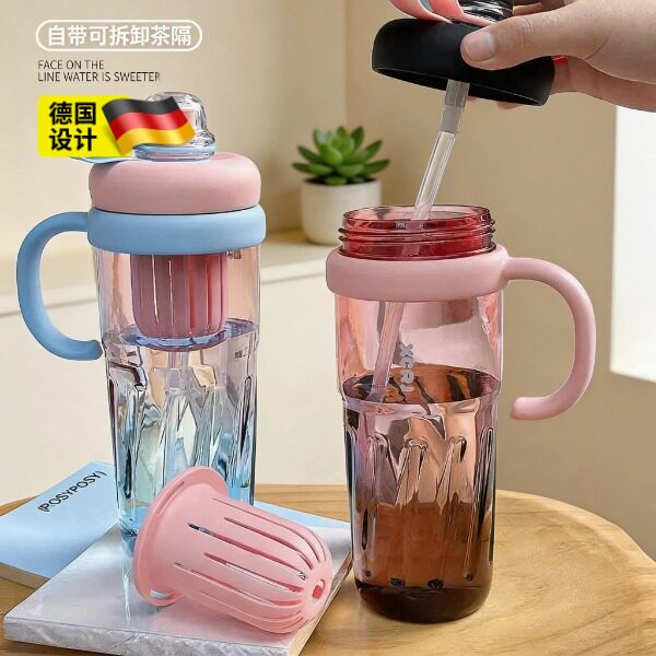 德国新款网红水杯女生高颜值大容量冰霸杯渐变色吸管杯子运动水壶