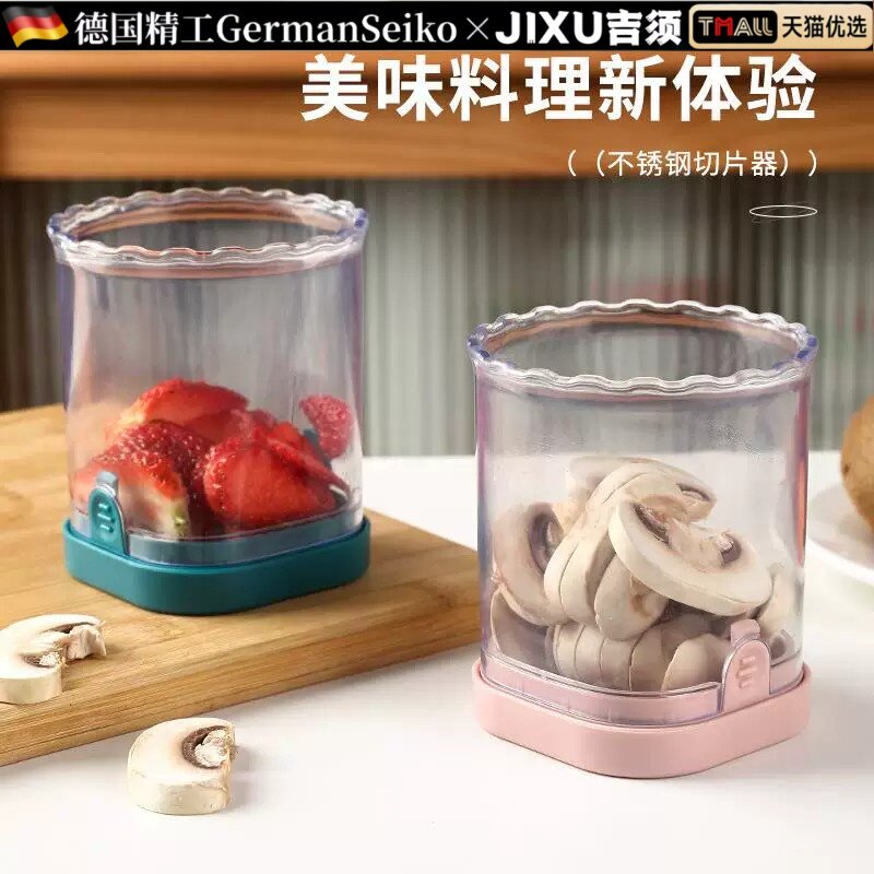德国不锈钢切片器水果蔬菜草莓切割器花样创意厨房工具新款切菜器