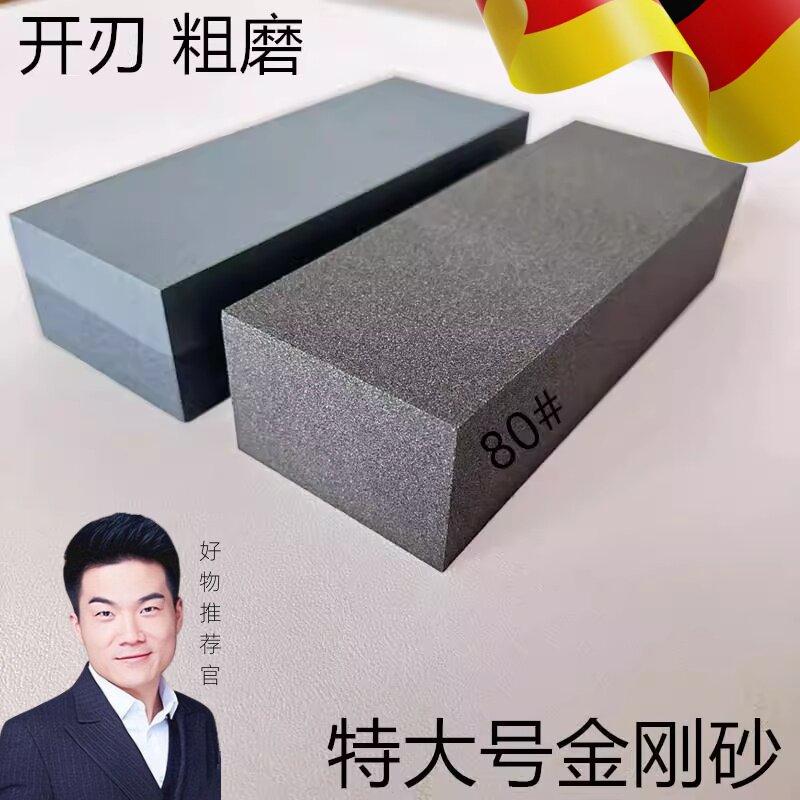 80目特大号磨刀石家用菜刀开刃粗磨细磨油石400目金刚砂底座正宗