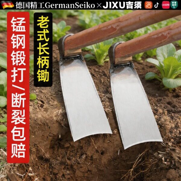 农用工具大全锰钢锄头家用种菜老式撅头挖地挖土挖沟农具种地挖笋