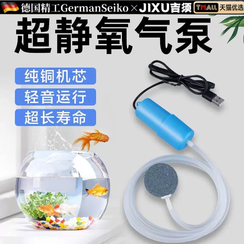 德国2026新便捷式氧气泵usb增氧泵养鱼静音打氧小型钓鱼专用家用
