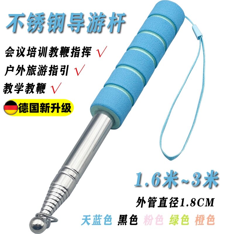 导游旗杆可伸缩手持加固定1.6米旗杆户外加粗收缩音乐节旗杆教学教鞭伸缩杆不锈钢加粗会议培训指挥杆伸缩棍