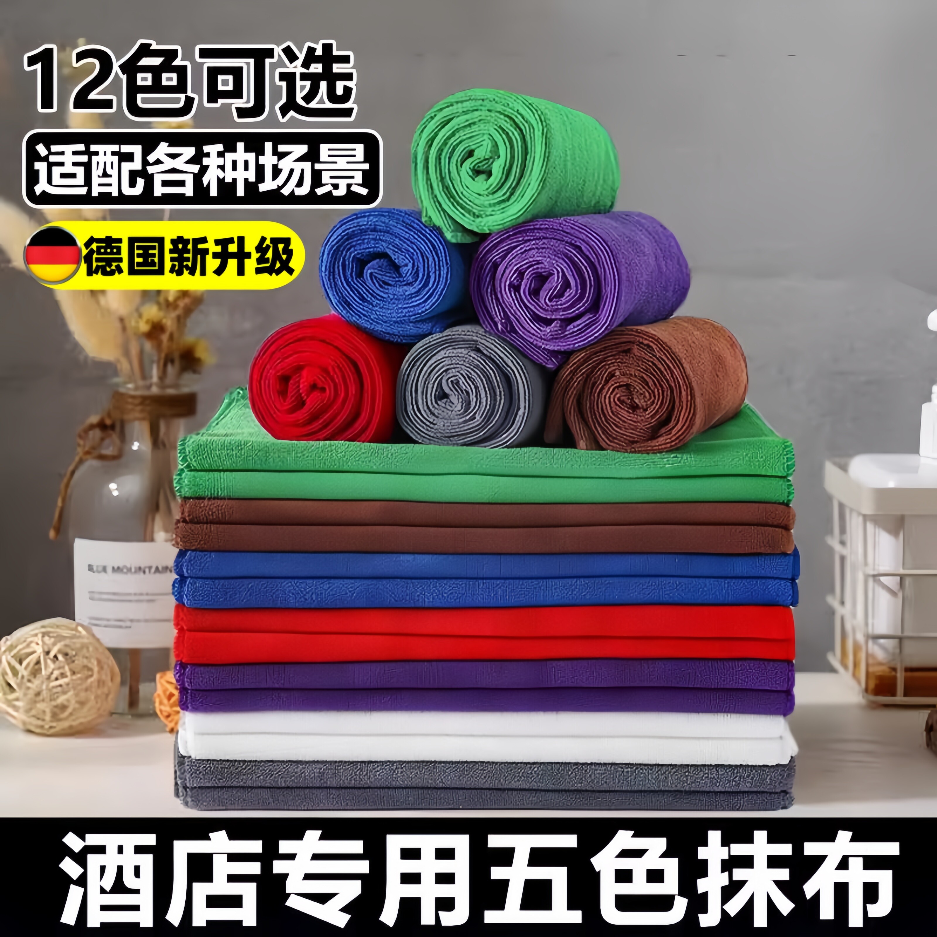 五色抹布酒店毛巾四色客房专用不掉毛清洁保洁绿色5色七色七彩4色