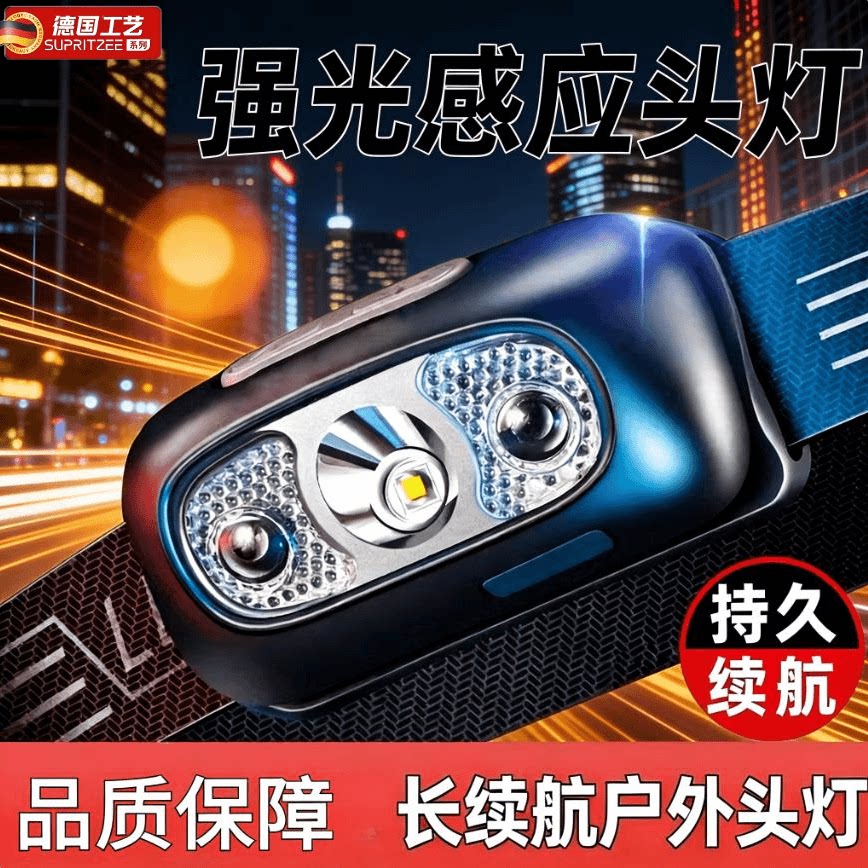 德国感应头灯头戴式强光超亮可充电夜钓鱼专用超轻便携式防水正品