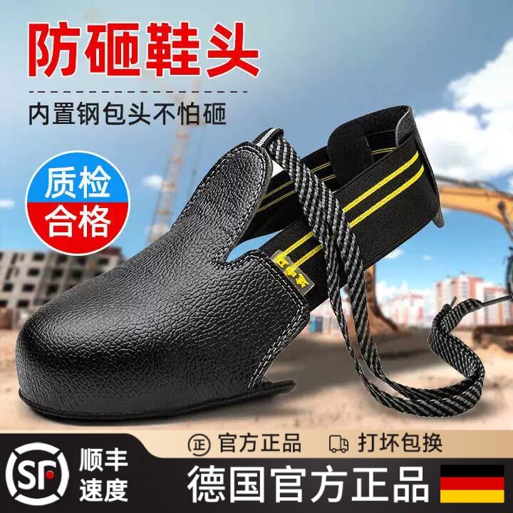 防砸劳保鞋头防护鞋套钢包头防刺穿安全工地访客参观牛皮可过检门