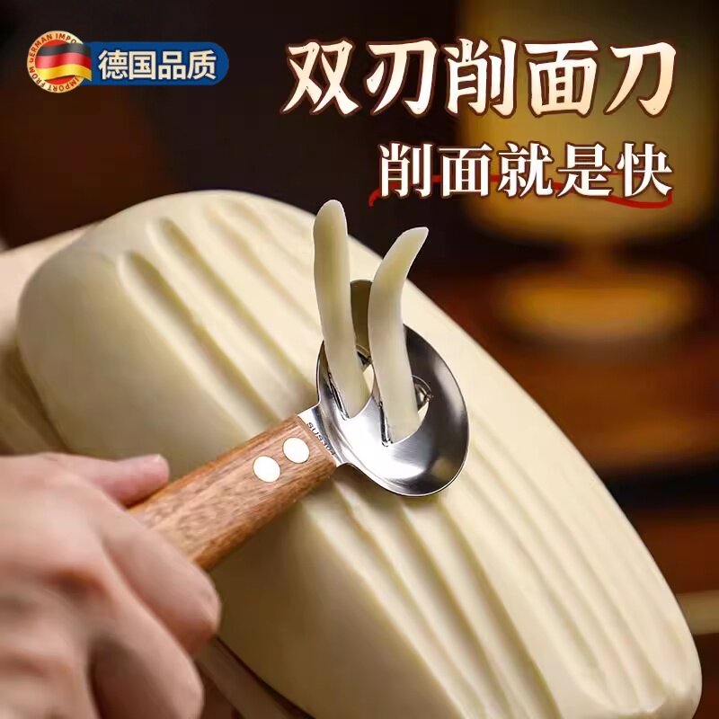 德国双刃刀削面刀专用削面刀家用新款不锈钢山西手工专业削面神器