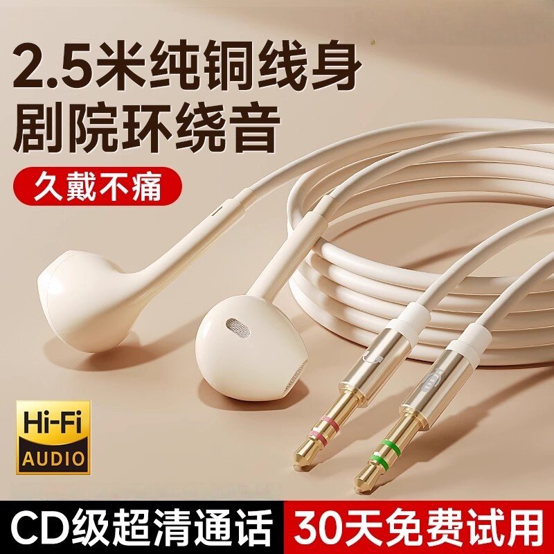 台式电脑耳机带麦克风二合一有线加长2米入耳式游戏电竞直播专用