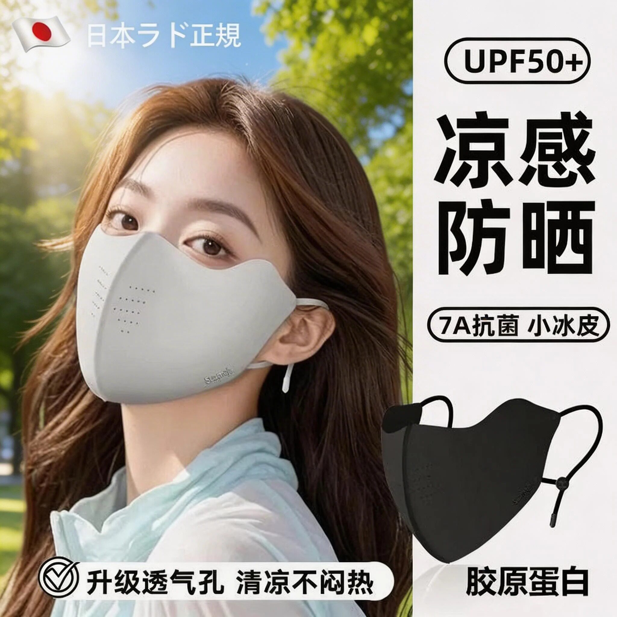 日本胶原蛋白冰丝防晒口罩女高颜值2026新款防紫外线医美面罩薄款