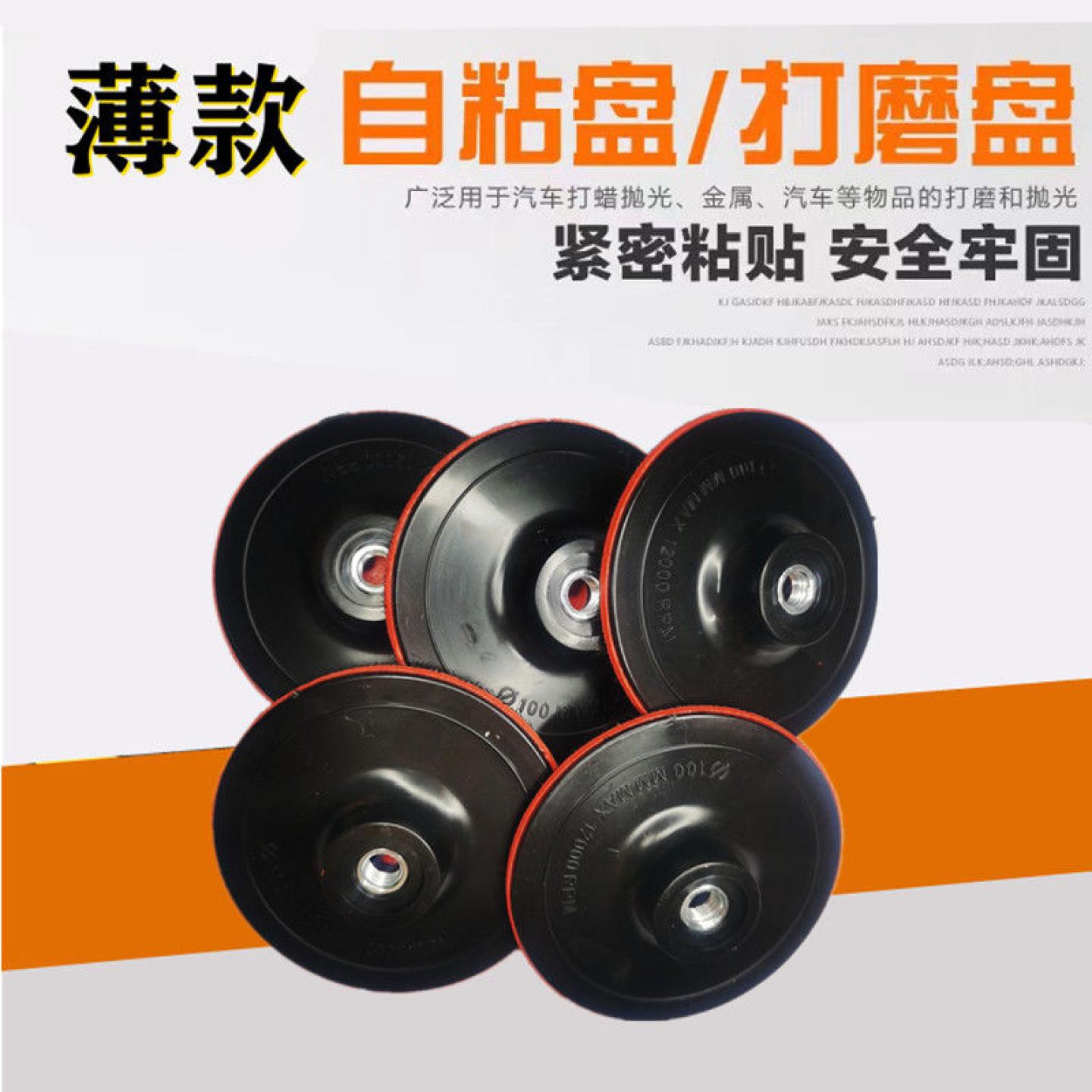 角磨机自粘盘抛光盘手电钻打磨头四寸车用植绒砂纸打磨抛光打磨盘