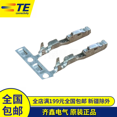 7-1452656-1防水接线端子MCON1.2LL母针0.5-0.75泰科/TE正品插针
