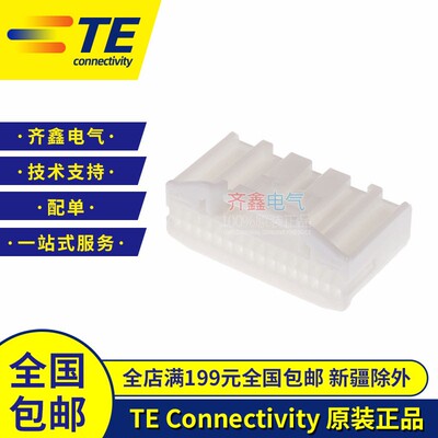 TE/AMP1318747-1塑壳泰科母端子护套汽车连接器胶壳32P外壳