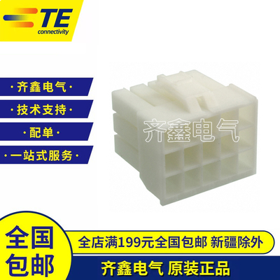 TE/泰科176279-1连接器接插件护套插头外壳公插15p原装正品现货