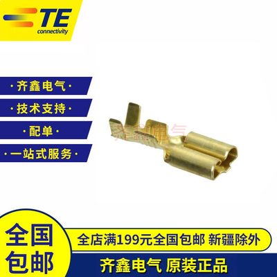 TE泰科连接器端子170032-1胶壳塑壳插针FASTON系列14AWG原装正品