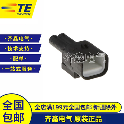 TE/泰科936291-2连接器外壳接插件插座接片塑壳胶壳原装正品现货