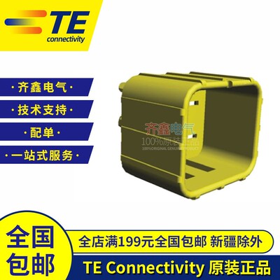 TE/AMP配件174265-7泰科矩形连接器黄色卡扣胶壳接插件正品