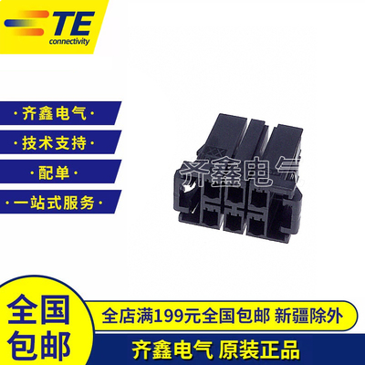 1-178129-6护套外壳塑壳胶壳线对板连接器接插件TE/泰科正品