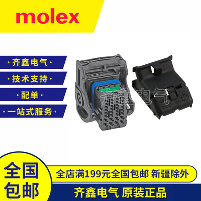 正品MOLEX莫仕643193211/643191201连接器外壳后盖CMC插座32孔