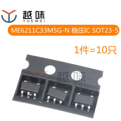 ME6211C33M5G-N 3.3V 500mA 低压差线性稳压器 SOT23-5（10只）