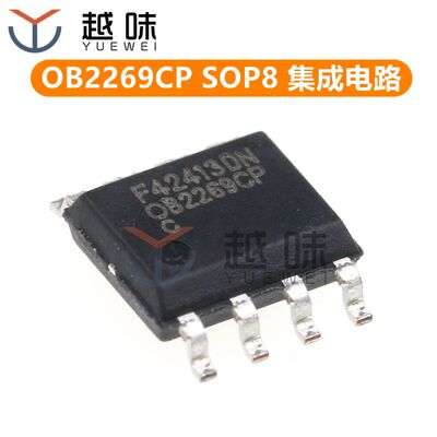 OB2269CP OB2269 电源管理芯片 液晶电源开关模块IC 贴片 SOP-8