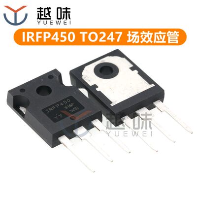 IRFP450 IRFP450A IRFP450LC 14A 500V 直插TO-247 MOS场效应管