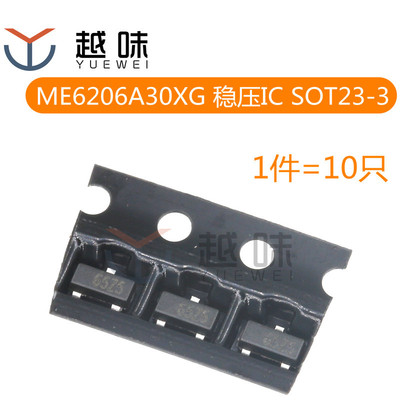 ME6206A30XG SOT-23 丝印65Z5 贴片 3V LDO稳压器电源（10只）