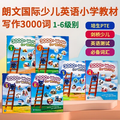 朗文国际少儿英语小学教学教材 写作3000多词汇1-6级 英文原版 Pearson 3000+ Words For Writing 培生PTE 剑桥少儿备考书教育品牌