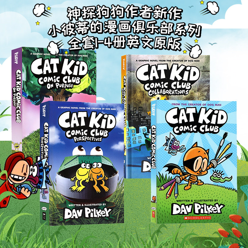 Cat Kid英文原版小彼蒂的漫画俱乐部 Cat Kid Comic Club 1 2 3 4神探狗狗英文版 Dog Man作者Dav ...