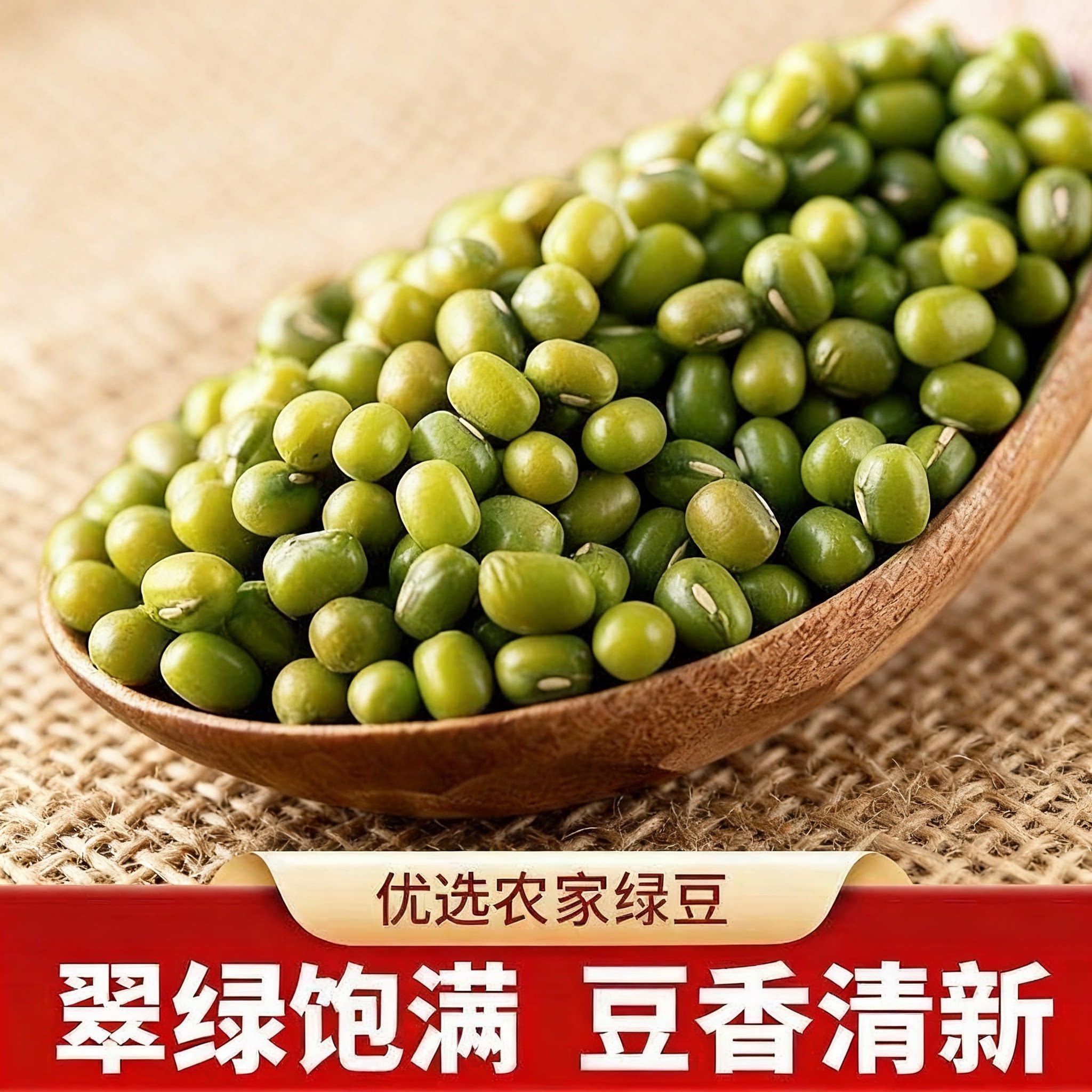 精品绿豆当季新货可发豆芽煮粥绿豆汤易出沙均匀饱满新鲜批发