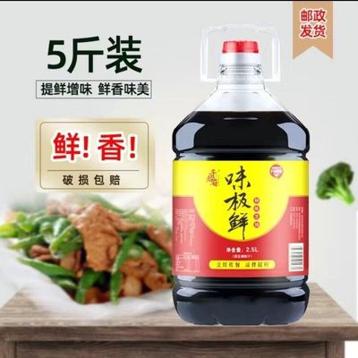 【老牌吉匠】味极鲜生抽调味汁酱油家用调料商用凉拌炒菜
