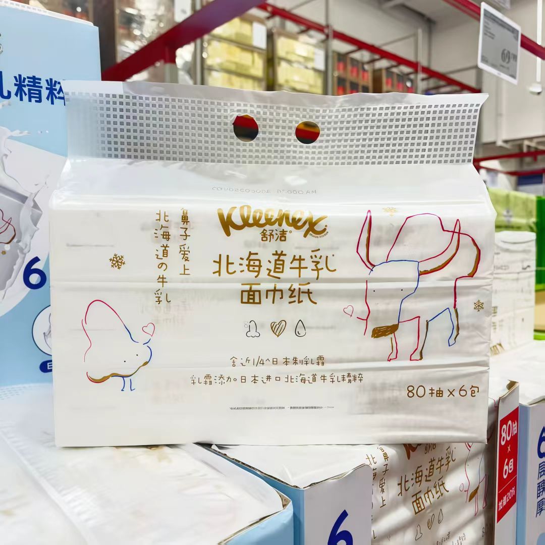 山姆舒洁牛乳系列乳霜纸婴童可用醇厚柔软不掉屑正品会员超市代购