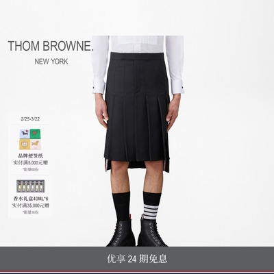 斜纹百褶裙ThomBrowne