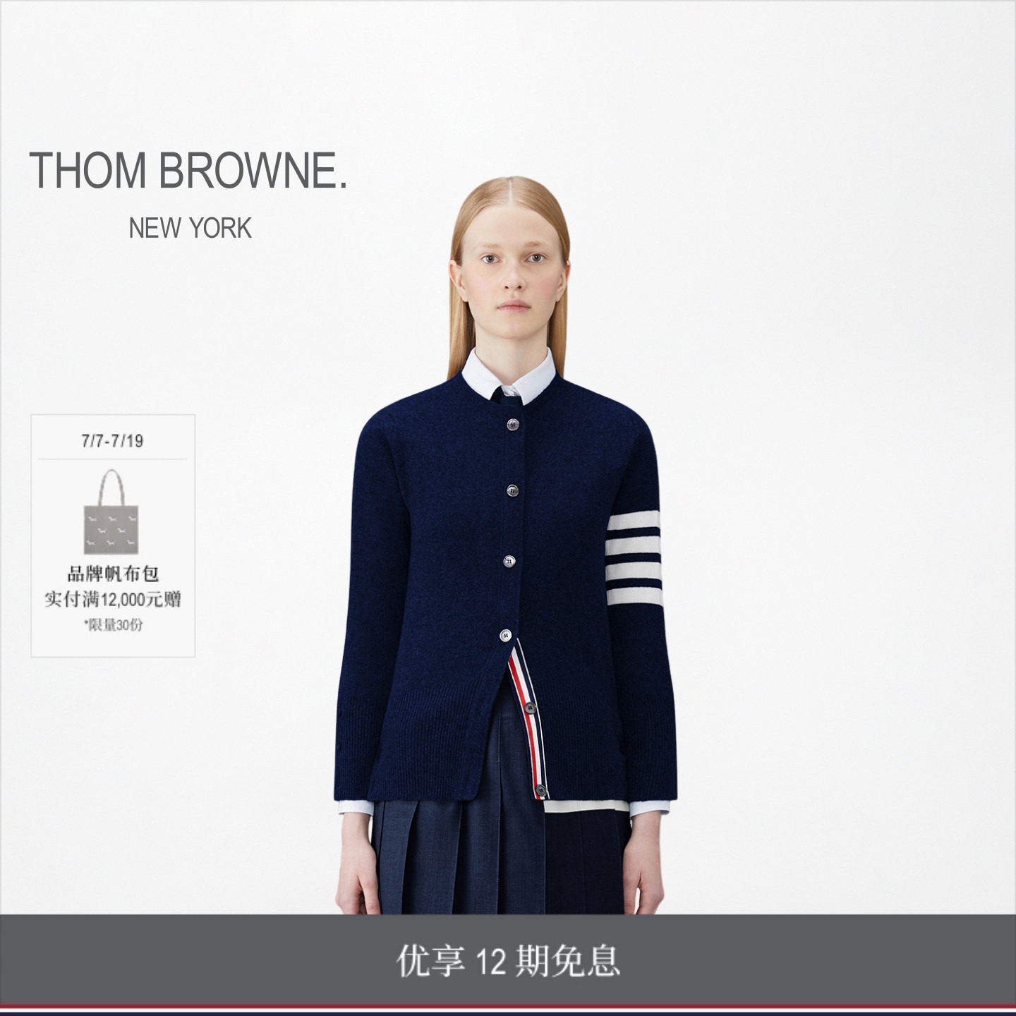 [12期免息]THOM BROWNE 女士经典四条纹羊绒针织衫开衫