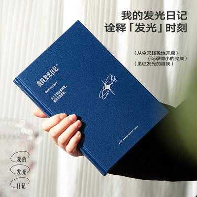 青禾纪周循环记录日记本