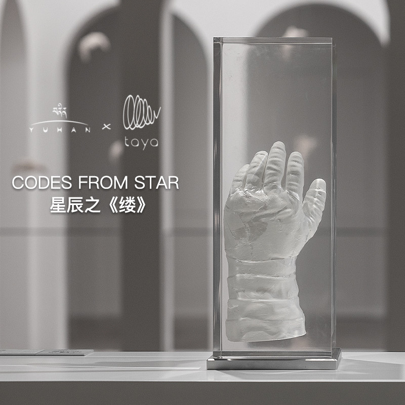 YUHAN TAYA 《缕》Codes from star 系列陶瓷手套艺术品装饰摆件