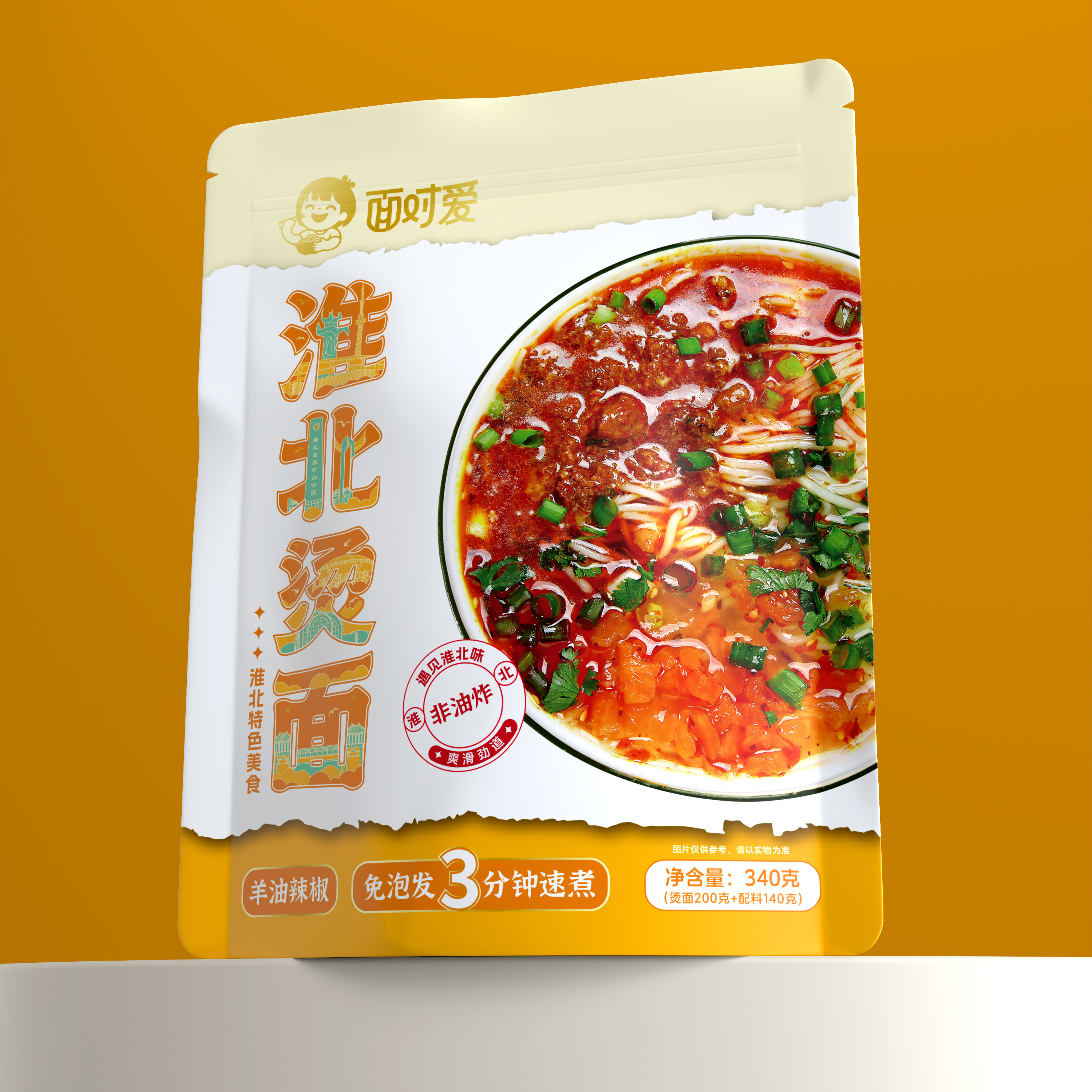 面对爱淮北烫面香辣肉酱羊油味免泡发速煮烫面米线方便面速食美味