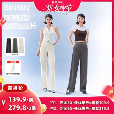 【付定金！k姐专属】 SIINSIIN开衩直筒裤2026年新款休闲裤DB