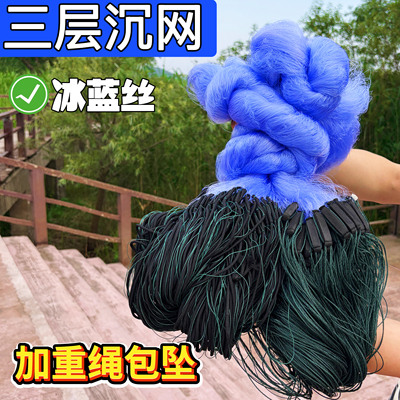 冰蓝丝加重绳包坠三层渔网粘网鱼网绳包坠沉网不缠高度1.5米到3米