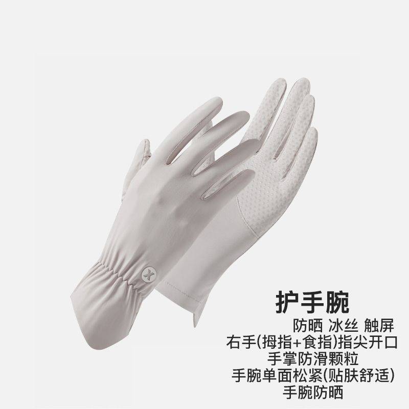 【南极人】防晒手套薄款女透气遮阳防滑触屏夏季开车骑行运动户外