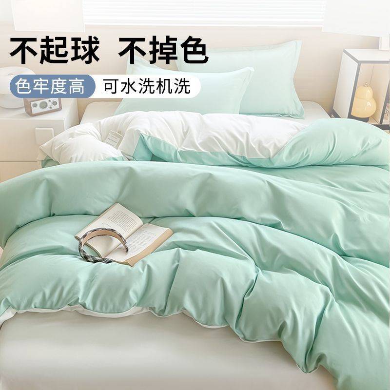 南极人加厚水洗棉被套单件双人被罩四件套租房专用单人床品三件套