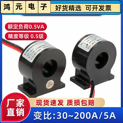 BZCT20AL电流互感器30A~200A/5A穿心式电流互感器 0.5级计量用