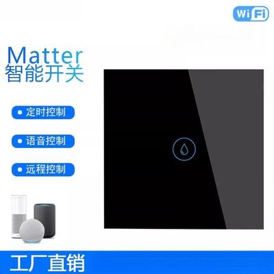 欧标英规智能开关手机远程控制Homekit40A大功率AC智能控制