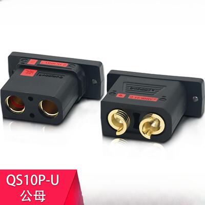 QS10P-U航模充电插头大功率210A连接器 新能源锂电池公母头