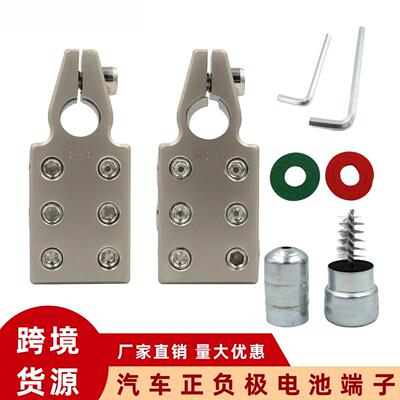 BATTERY TERMINAL汽车音响改装电瓶桩头 电池接线夹 电池端子