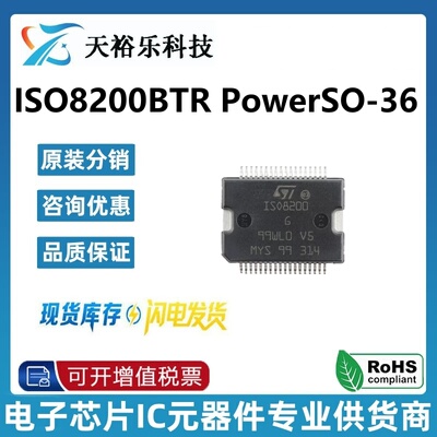 原装 ISO8200BTR PowerSO-36 电流隔离八通道高侧功率固态继电器