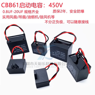 cbb61风扇启动电容油烟机