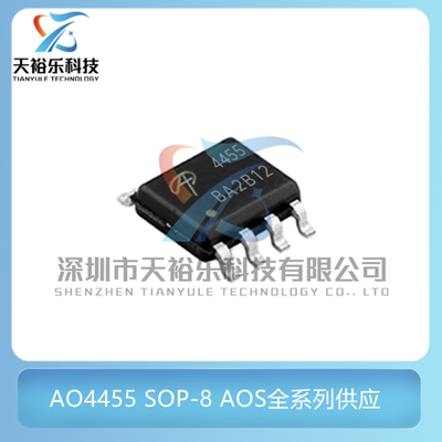 全新原装进口 AO4455 丝印4455 贴片 SOP-8 MOS场效应管 P沟道