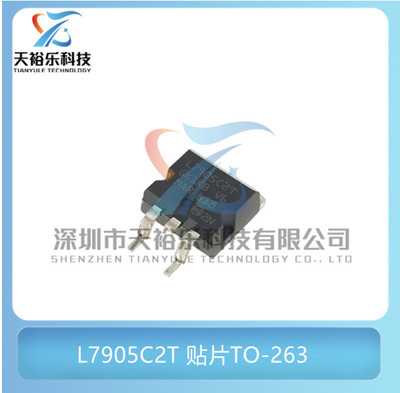 全新 L7905C2T L7905CD2T 贴片TO-263 5A 三端线性稳压芯片