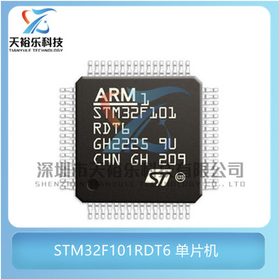 全新原装 STM32F101RDT6 封装LQFP64 32微控制器 MCU单片机芯片