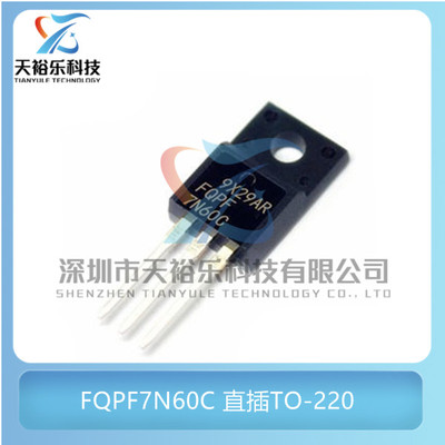 全新 FQPF7N60C 直插TO-220 7A/600V N沟道 MOS场效应管