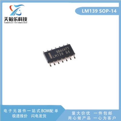 四路差分比较器LM139国产